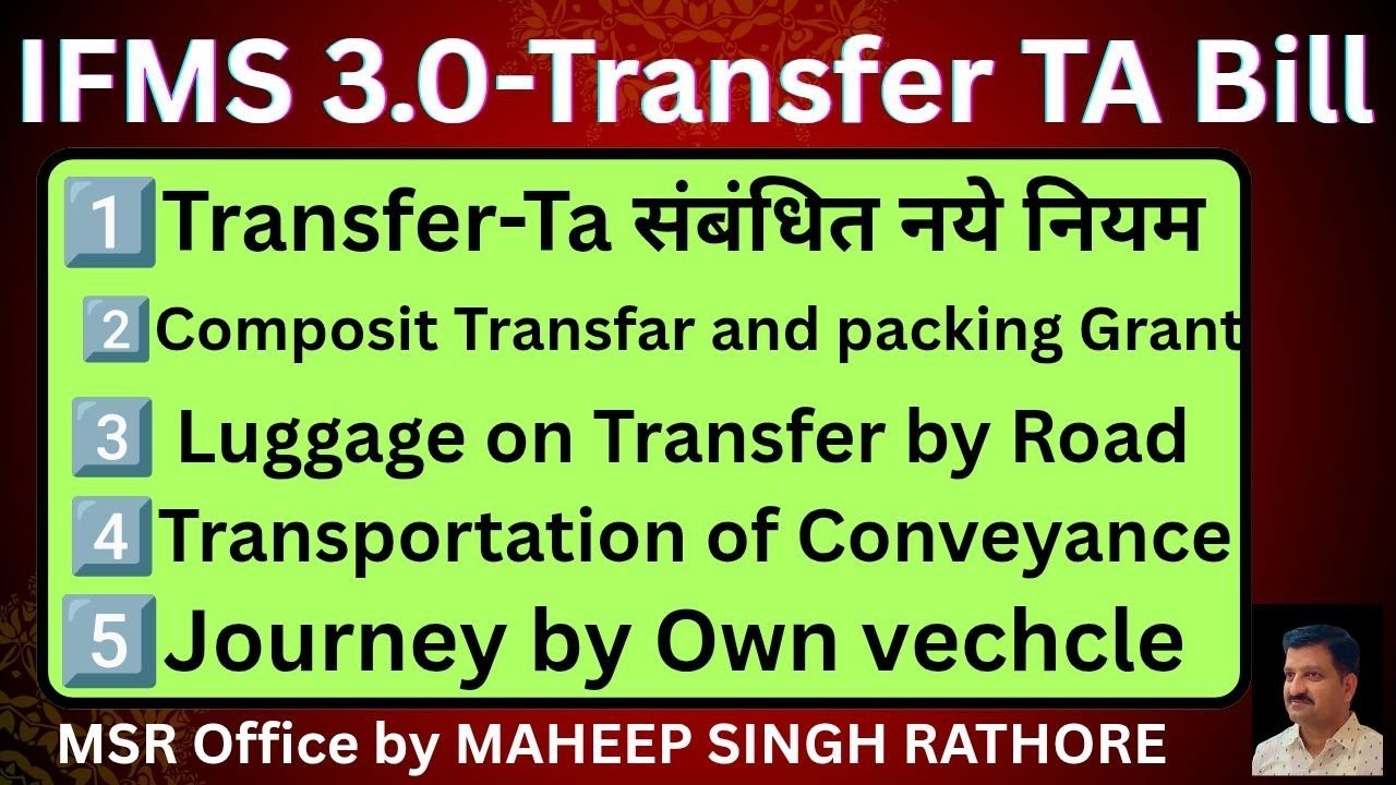 Ifms 3.0 par transfer ta bill ki basic update,information,Niyam ...