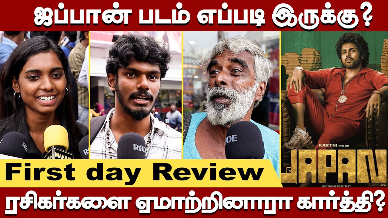 ஜப்பான் படம் தேறுமா ? தேறாதா? | Japan Movie First Day Review | Public ...