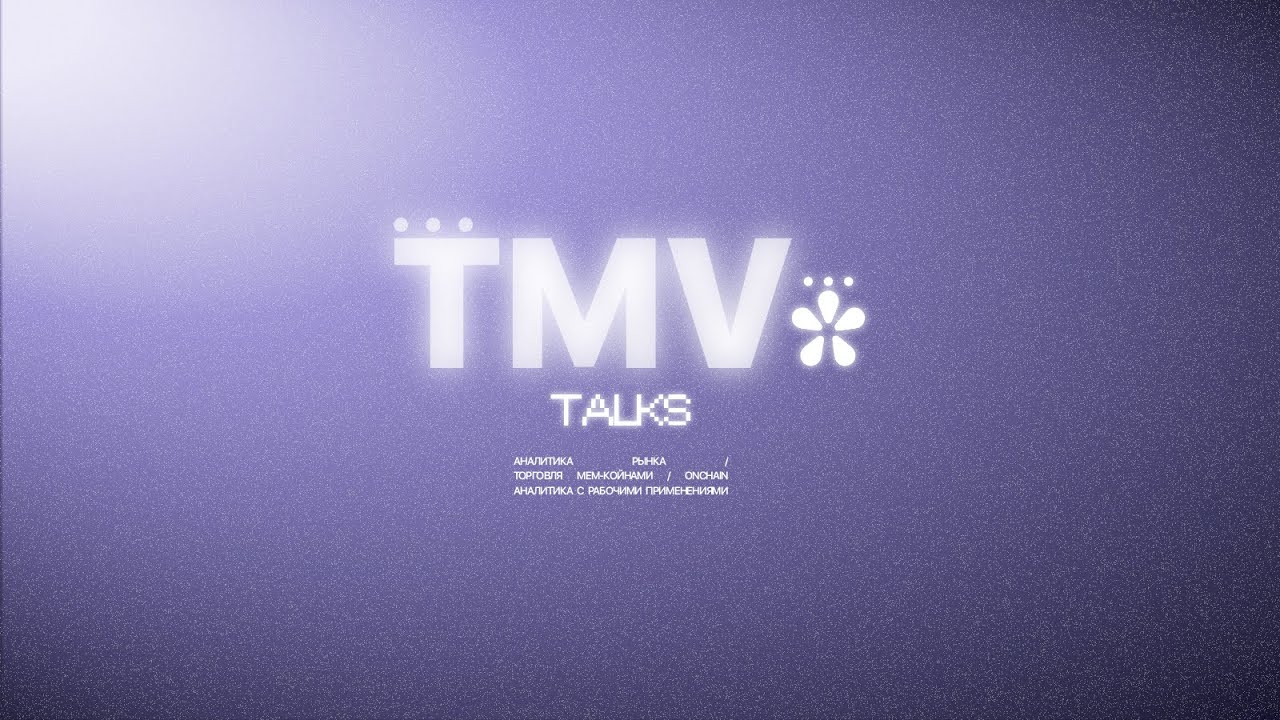 Market Overview | TMV TALKS #1 - YouTube