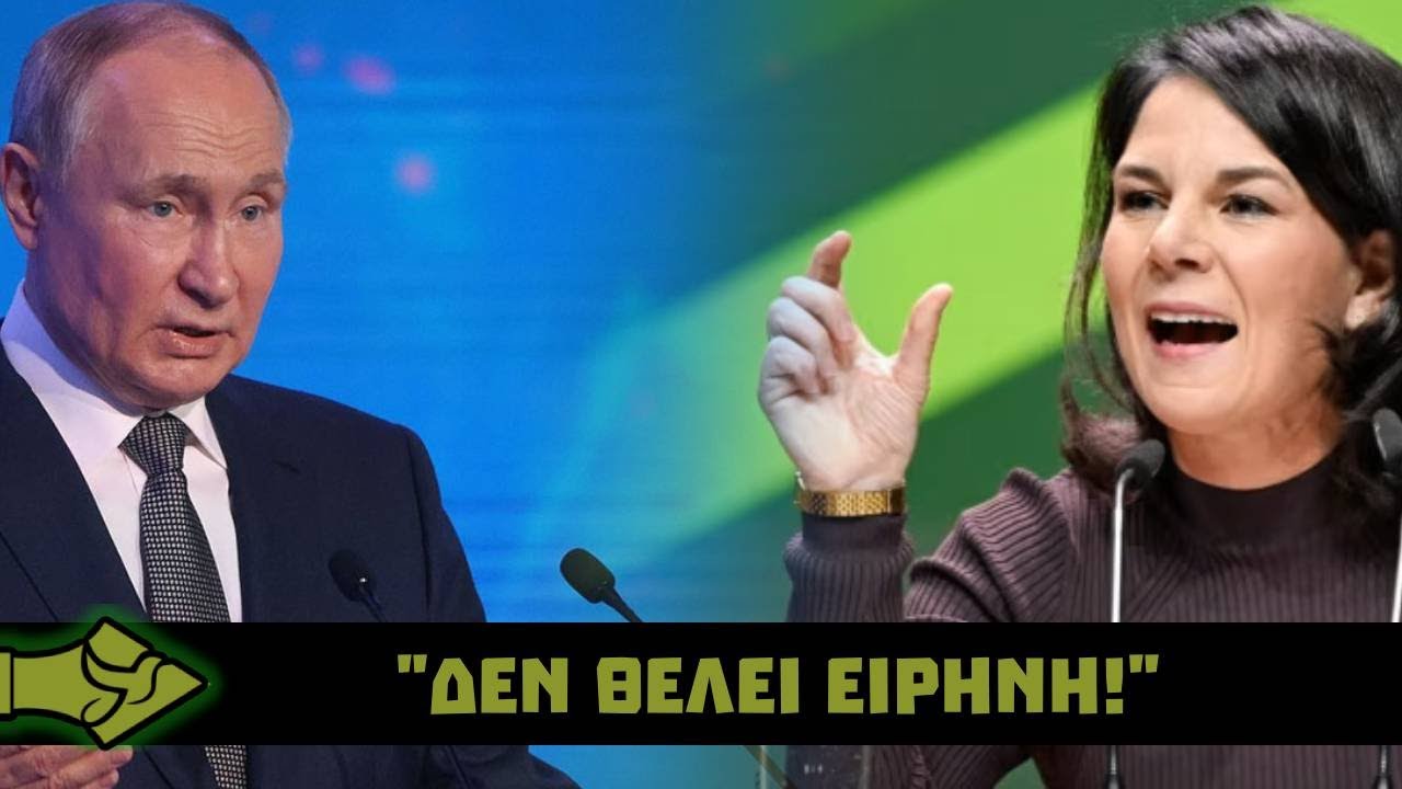 «Ο ΠΟΥΤΙΝ ΔΕΝ ΘΕΛΕΙ ΕΙΡΗΝΗ ΑΛΛΑ ...ΚΑΤΑΚΤΗΣΕΙΣ!» - YouTube