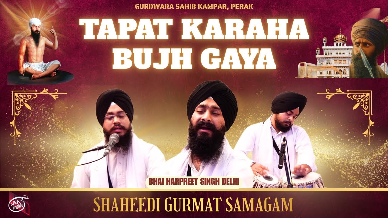 Tapat Karaha Bujh Gaya | Bhai Harpreet Singh Delhi | Shaheedi Semagam ...