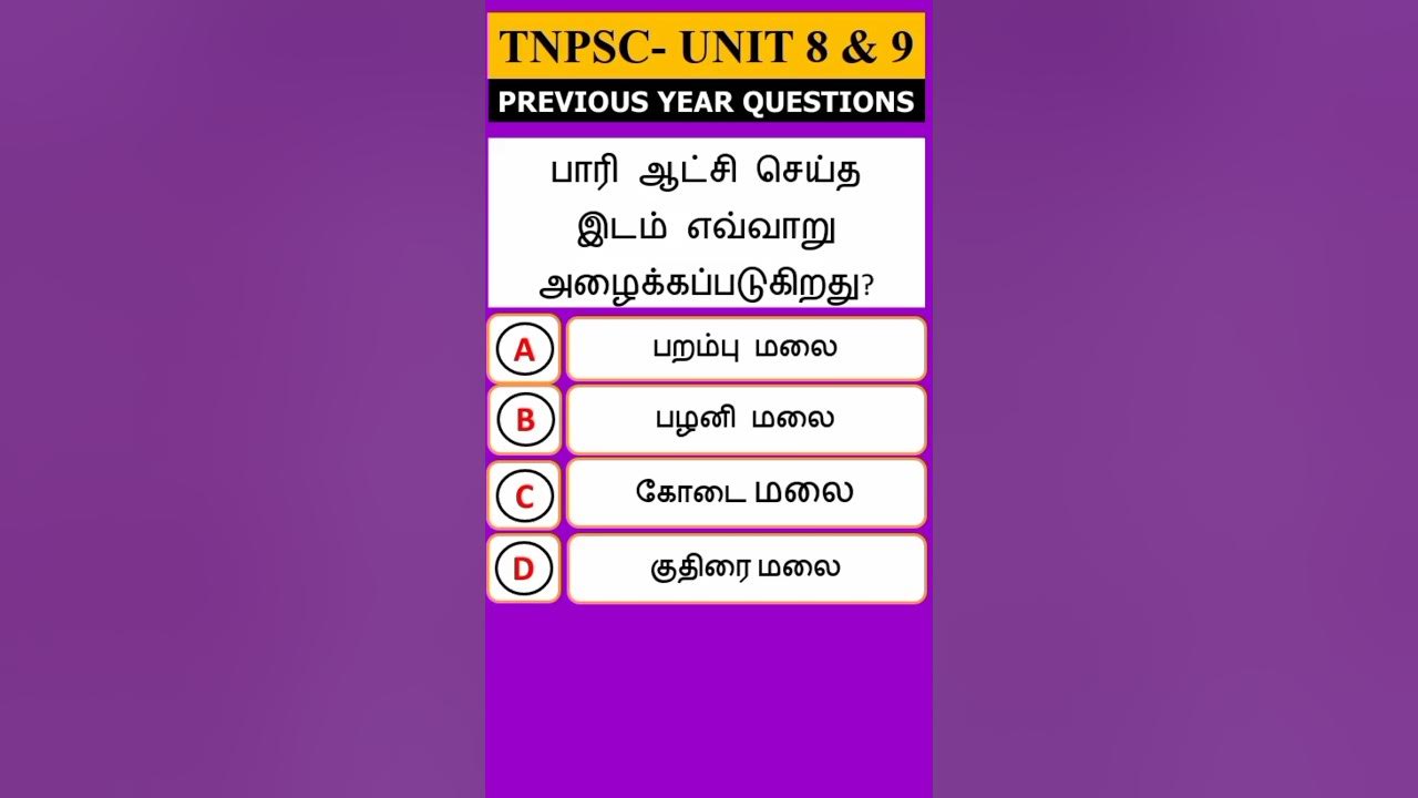 Tnpsc unit 8 and unit 9 question|| Tnpsc unit 8 study material||#shorts #tnpscgroup4 #tnpsc #tet ...