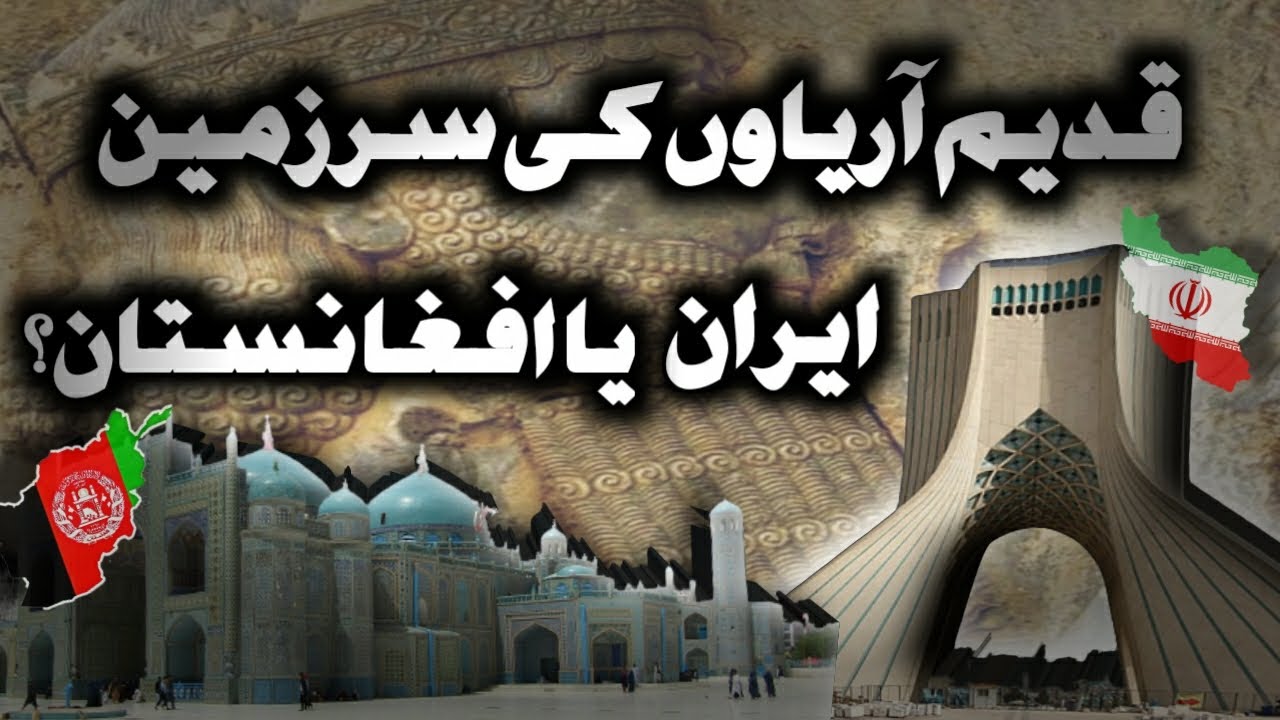 The Land of Ancient Aryans, Iran or Afghanistan? | Origin of Aryans ...
