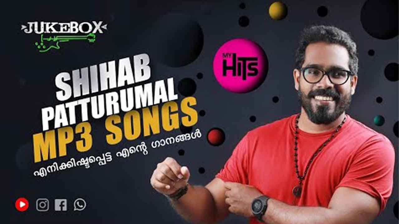 ശിഹാബ് പാലപ്പെട്ടിയുടെ അടിപൊളി ഭക്തിഗാനം കാണാം I Shihab palappetty I ...