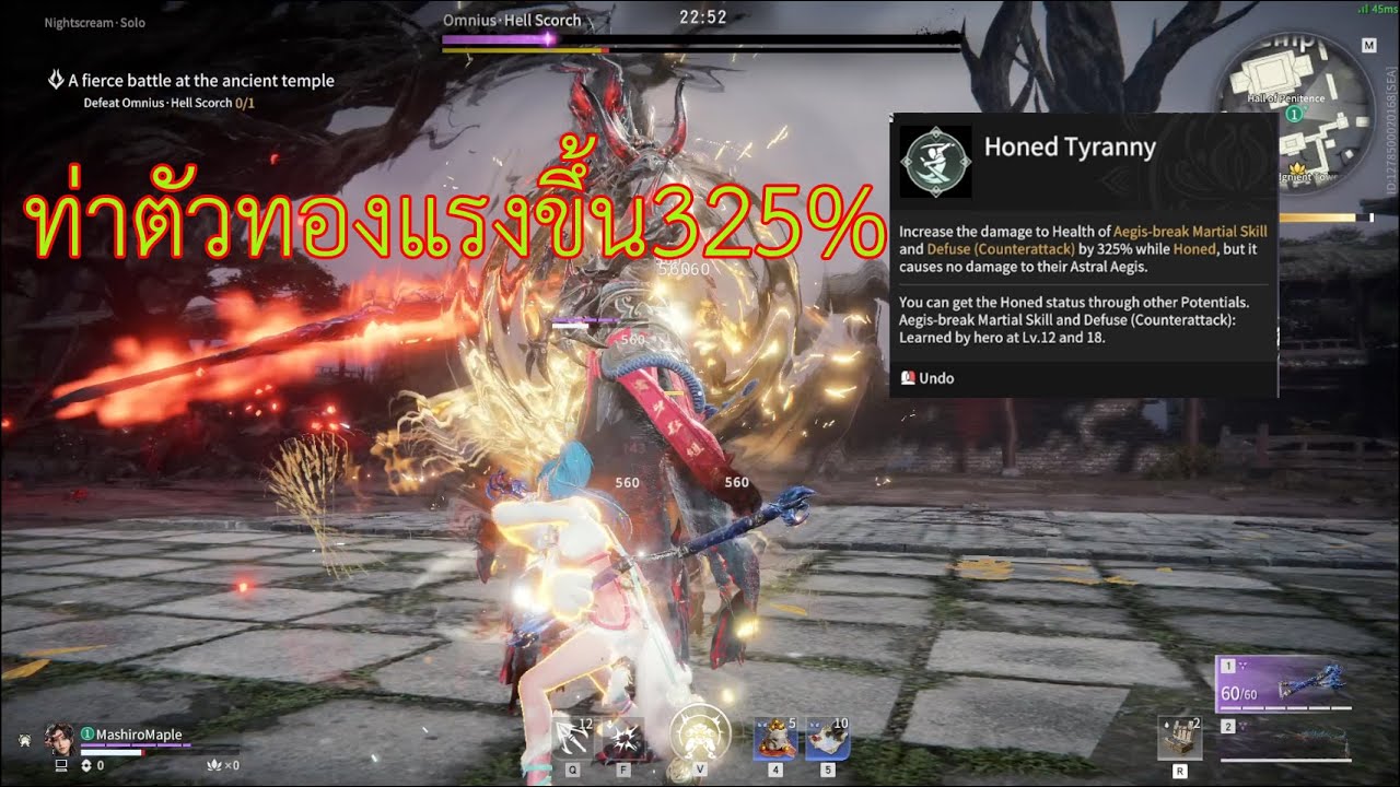 Naraka Bladepoint : Showdown เส้นทางสู่เทพ เทสTalent ตีตัวทองแรงขึ้น325 ...