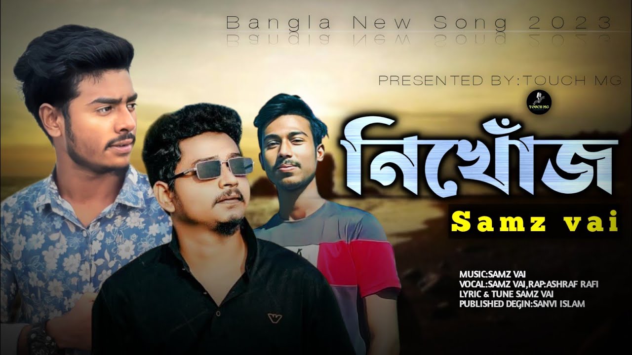 Nikhoj Song by Samz Vai | নিখোঁজ | Samz Vai Official Song 2025 - YouTube