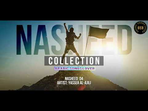 Nasheed Collection Of Muhammad Al Muqit Vol. 3 - One Hour of Inspiring ...
