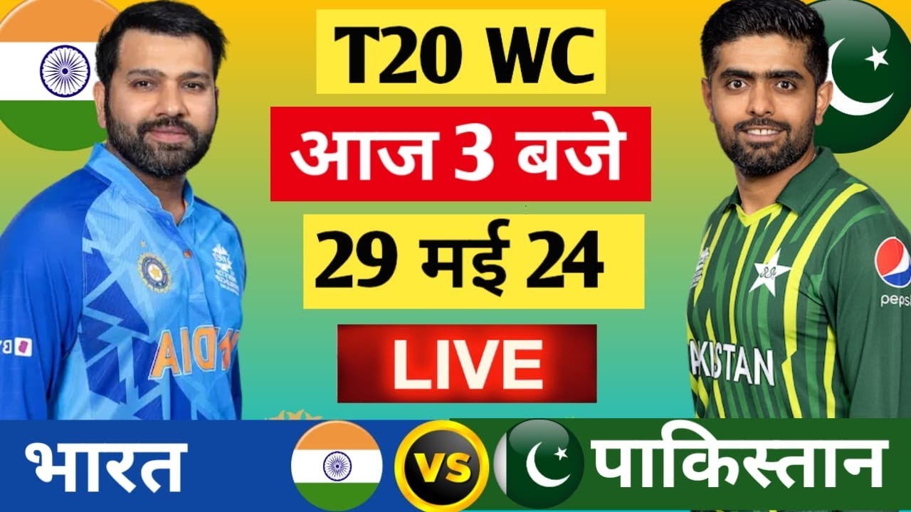 🔴Live: India vs Pakistan T20 Match Live |T20 WC 2024| Live Cricket ...