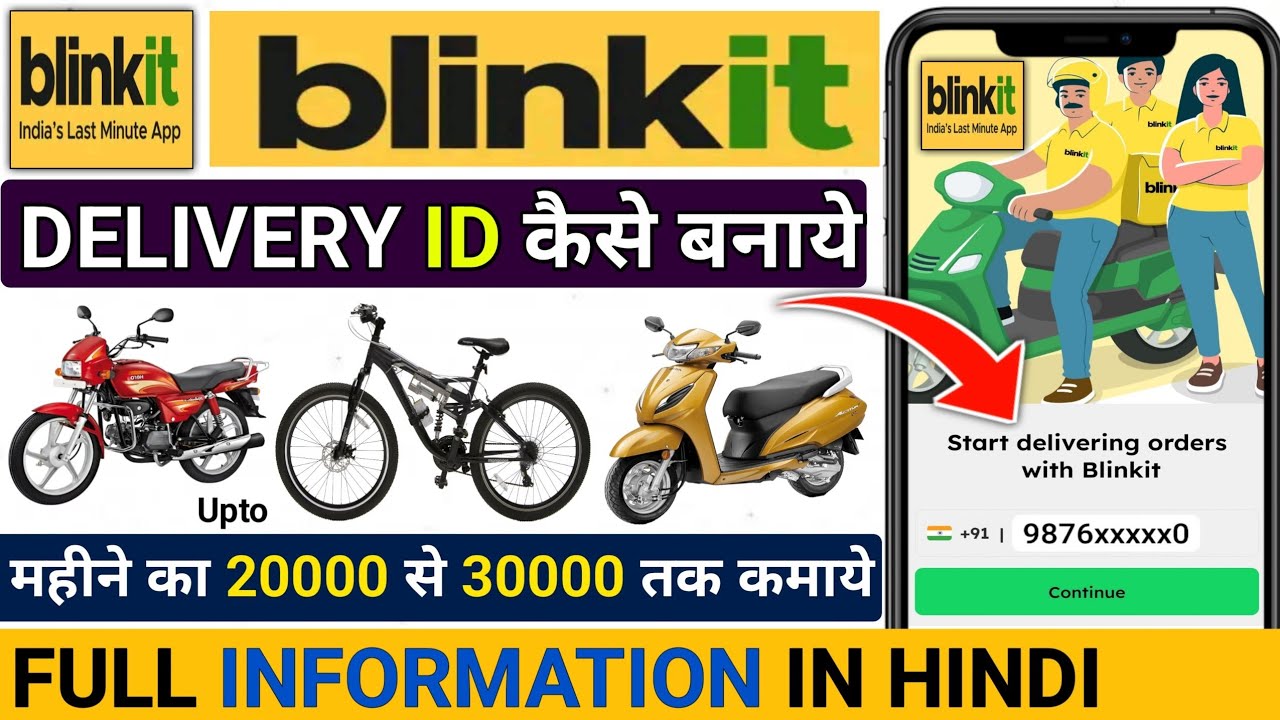 Blinkit Delivery Boy Job | Blinkit Join Kaise Kare | blinkit delivery ...