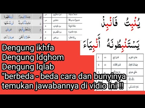 Tajwid, ikhfa, idghom bi ghunnah, iqlab berbeda - YouTube