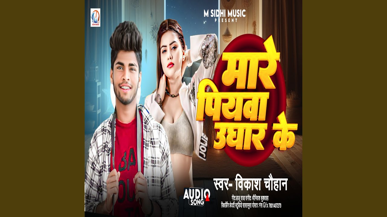 Mare Piyawa Ughar Ke - YouTube