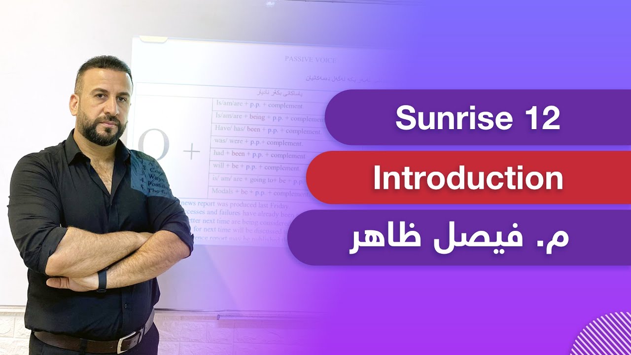 Sunrise 12 - Introduction - YouTube