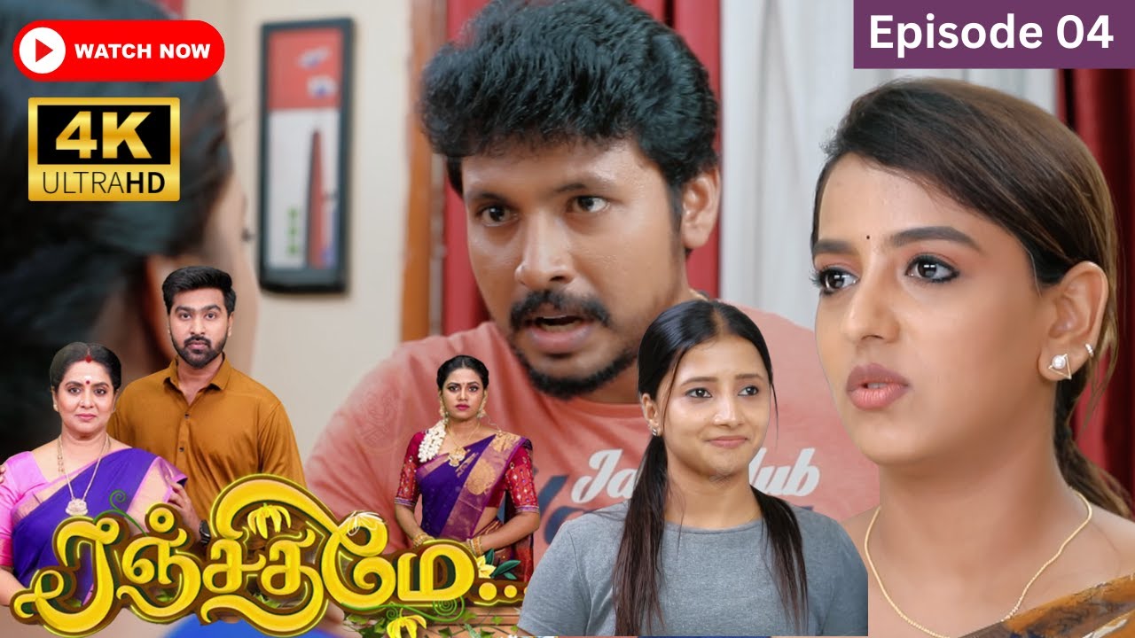 Ranjithame serial | Episode 04 | ரஞ்சிதமே மெகா சீரியல் எபிஸோட் 04 ...