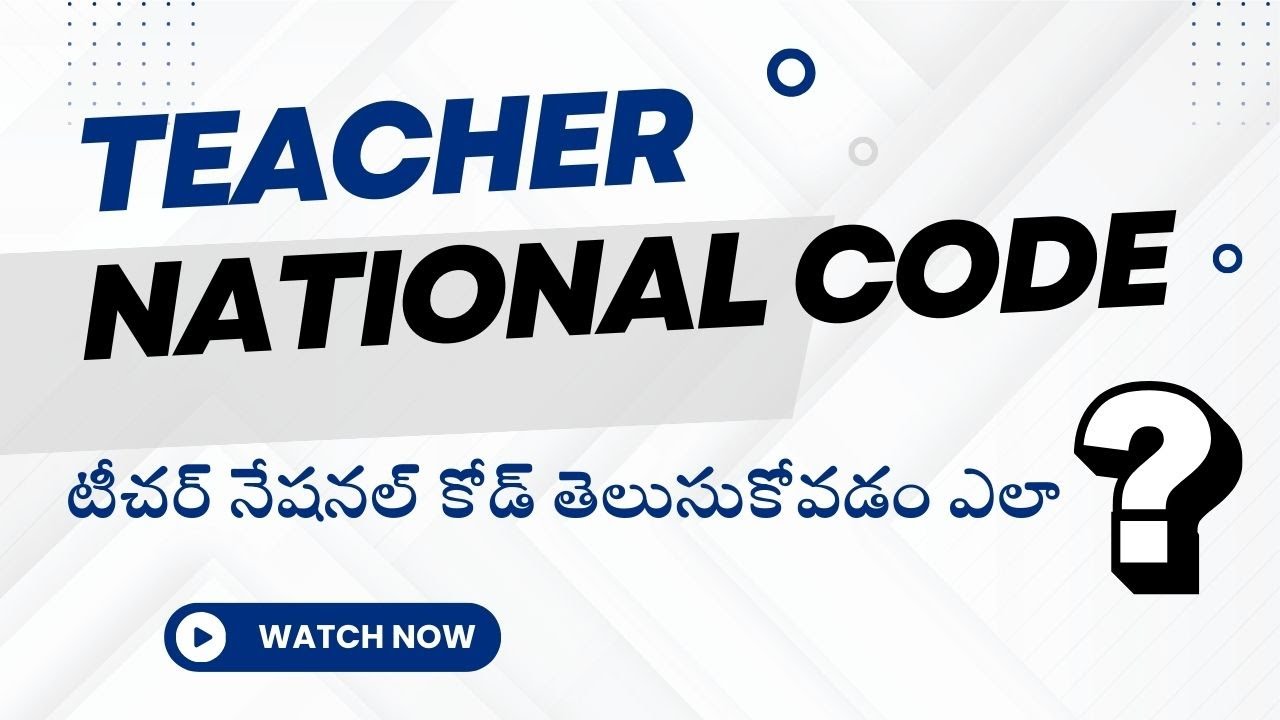 How To Get Teacher National Code In UDISE PLUS Portal How To Get Teacher National Code In UDISE PLUS Portal