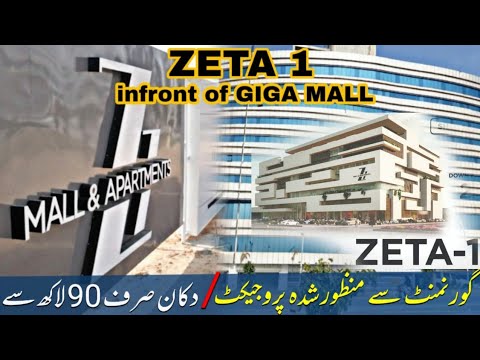 Zeta 1 islamabad Infront GIGA Mall | Best Rental Income | Shop from 90 ...