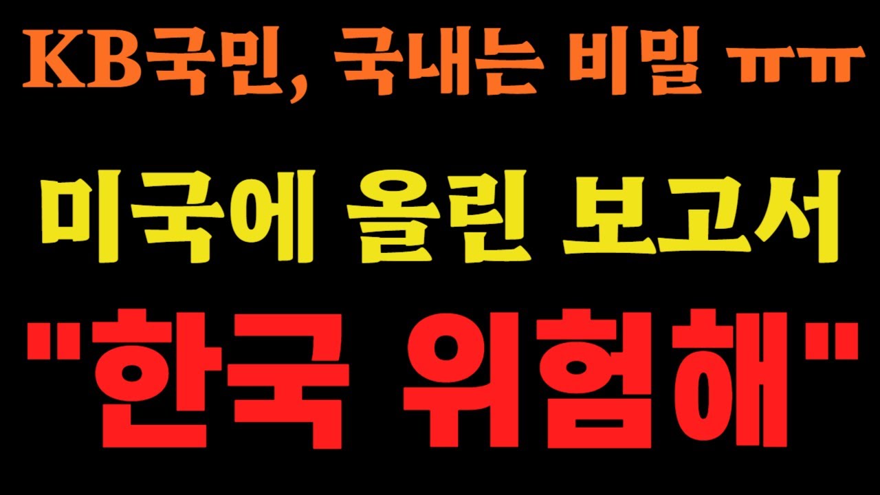 롯데 LG SK 신세계, 한국 대기업 초토화 상황!! - YouTube