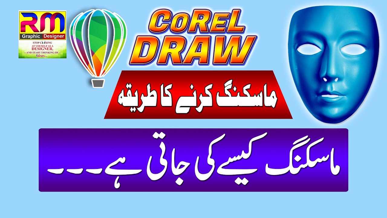 How To Use Corel DRAW LESSON 20 2020 YouTube How To Use Corel DRAW LESSON 20 2020 YouTube