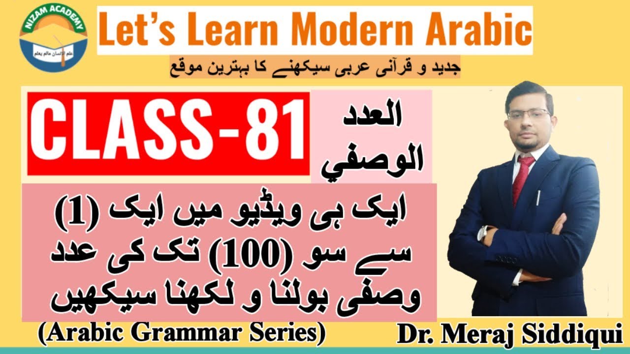 Class-81, 01 se 100 tak Arabi Ginti, Number System , Arabic Grammar ...
