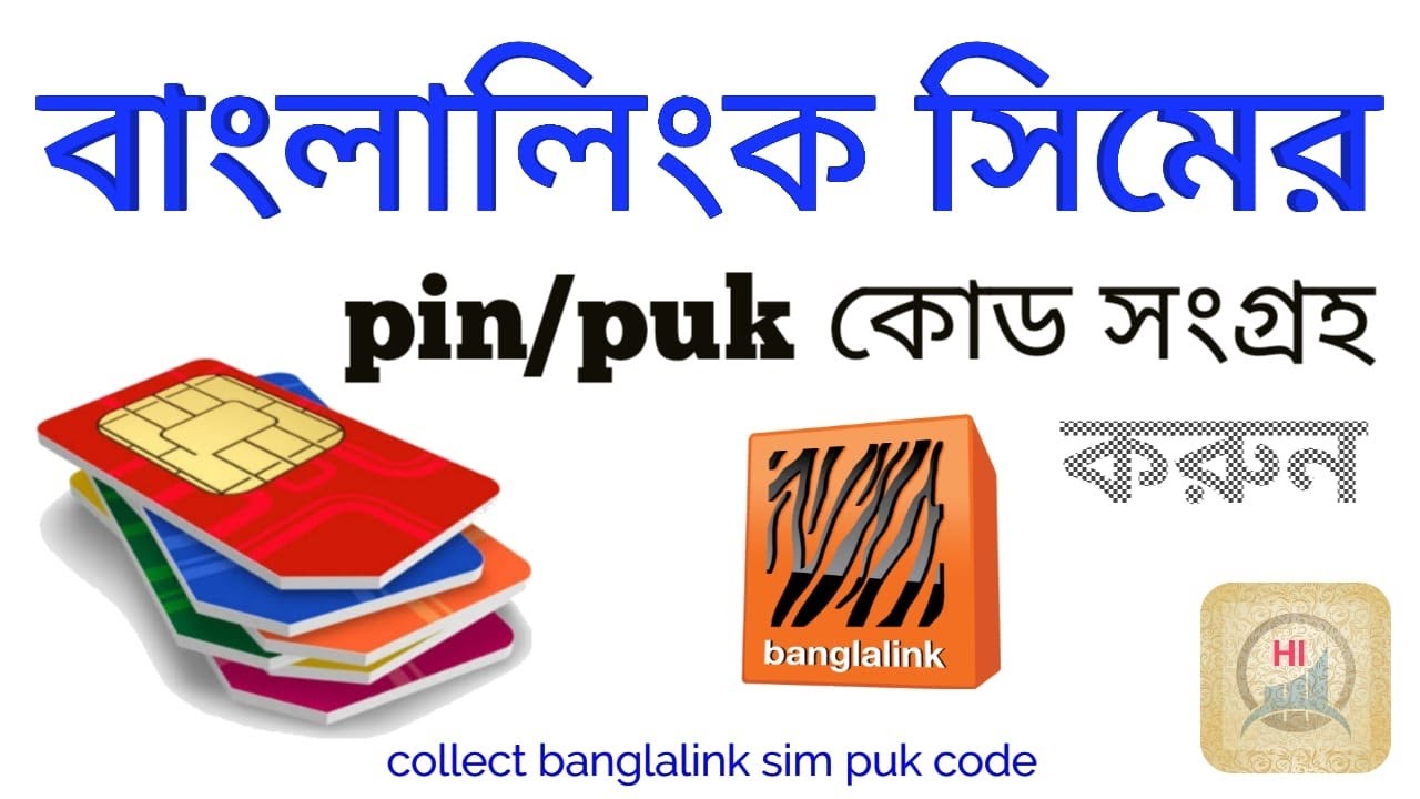 How to collect Banglalink sim puk code || Helpline HKFY - YouTube
