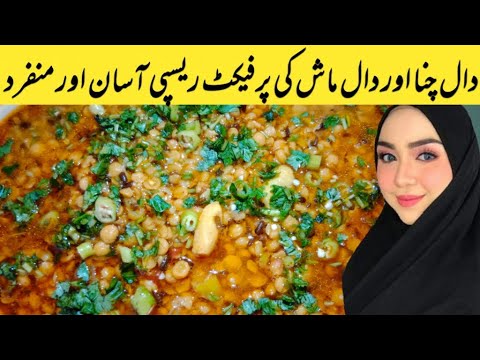 Daal recipe |Daal recipe pakistani |Mix daal recipe| Daal |Dal recipe ...