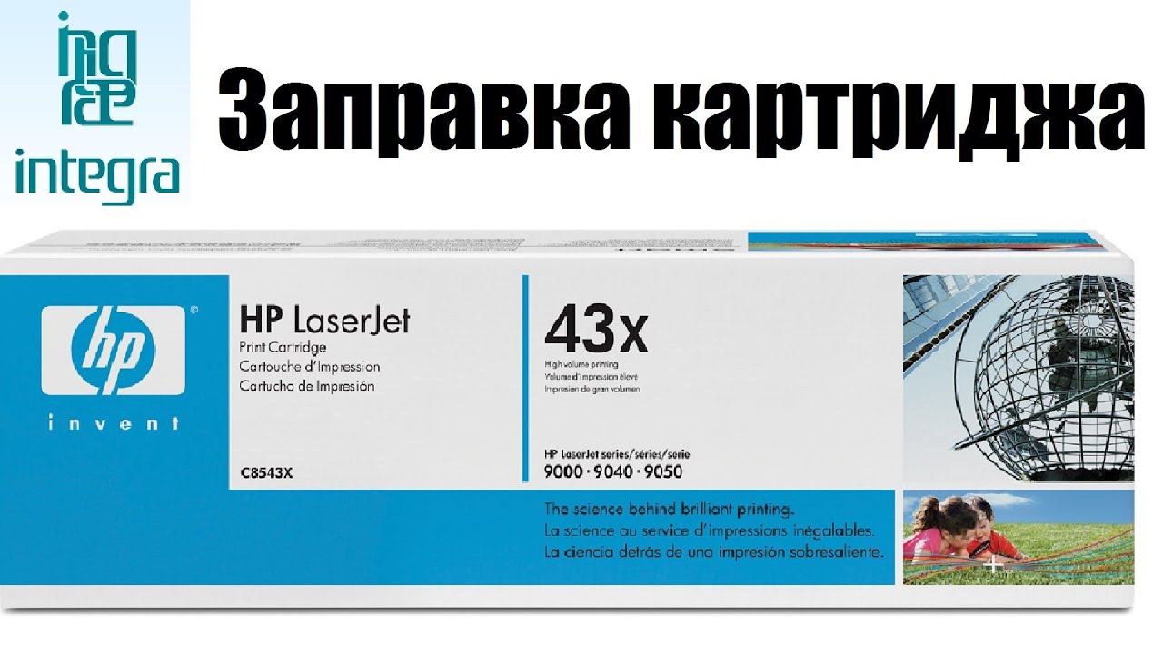 Заправка картриджа C8543X [Refilling cartridge C8543X] - YouTube