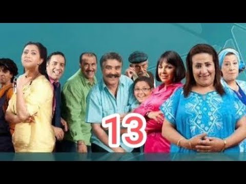 ديما جيران الحلقة 13  :  DIMA JIRAN EP13