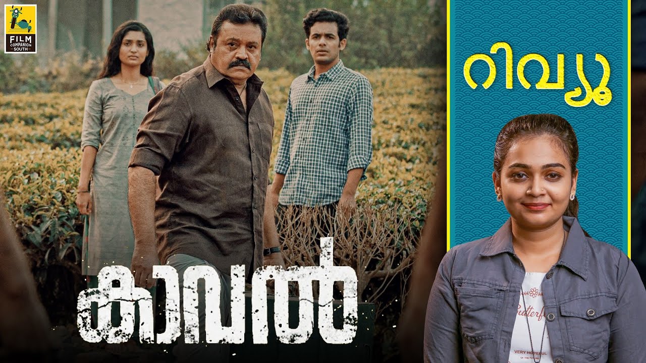 Kaaval Malayalam Movie Review By Anakha Anupama | Nithin Renji Panicker ...