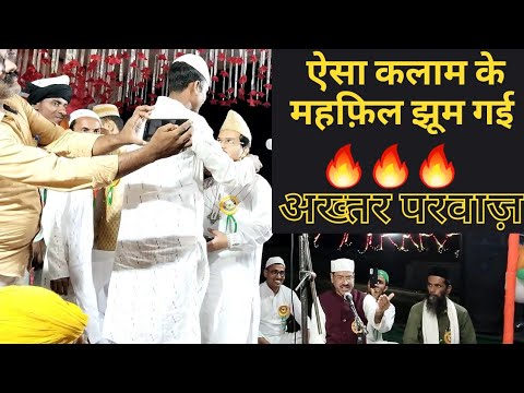 Akhtar Parwaz Habibi ki naat | New jalsa nonar | Matin Sasarami sb ...