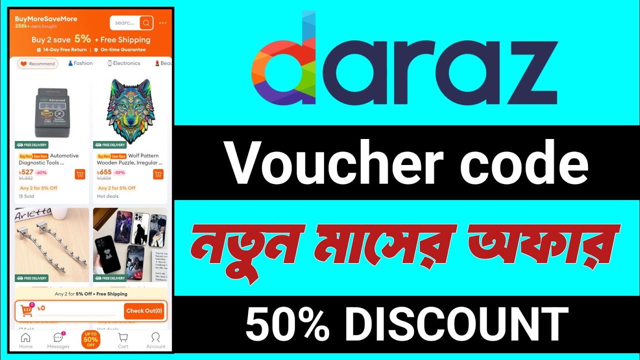 Daraz promo code 2025 | daraz 50% Discount offer | দারাজ নতুন মাসের ...