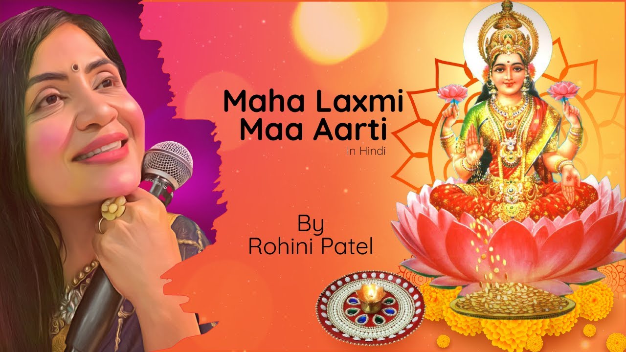 Mata Laxmi Aarti in Hindi | Om Jai Laxmi Mata | लक्ष्मी आरती हिंदी By ...
