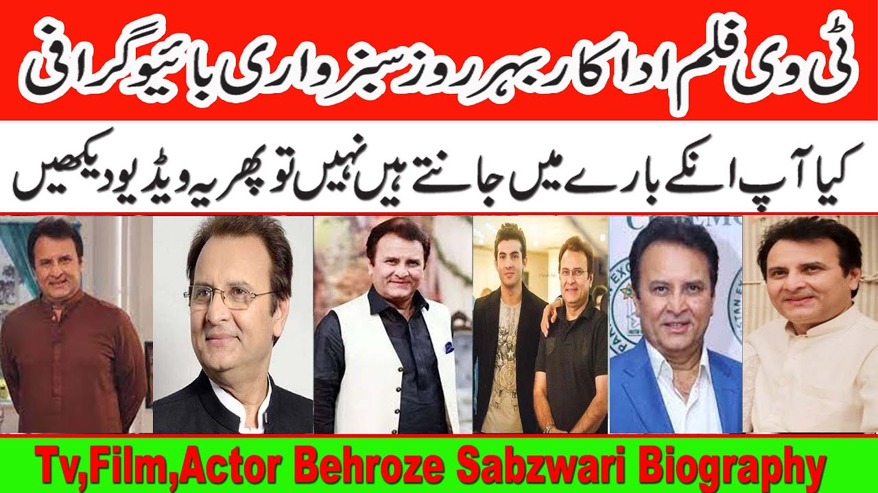 Behroz sabzwari Biography|Behroz Sabzwari life story - YouTube