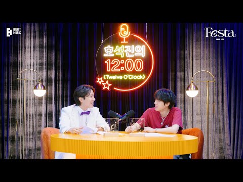 [2025 FESTA] 호석진의 12:00 (Twelve O’Clock) #2025BTSFESTA