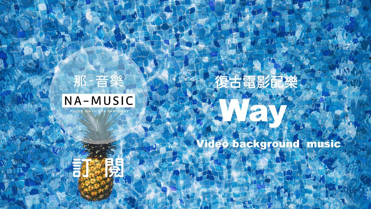 【背景 輕音樂│Beautiful Light Music】-comfortable light music舒服輕音樂(free music ...