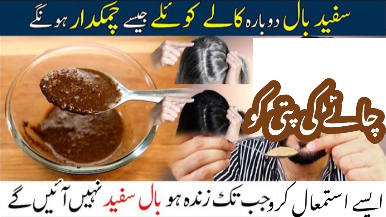 "Nourish Your Locks Naturally! Flaxseed & Black Tea Gel for Thicker ...