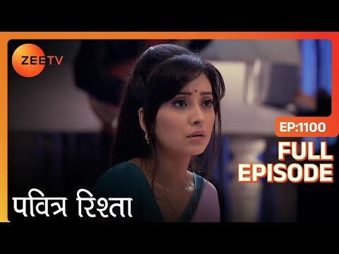 Arjun झूठ बोलकर लाया Purvi को Date पर | PAVITRA RISHTA | Full Ep. 1100 | ZEE TV