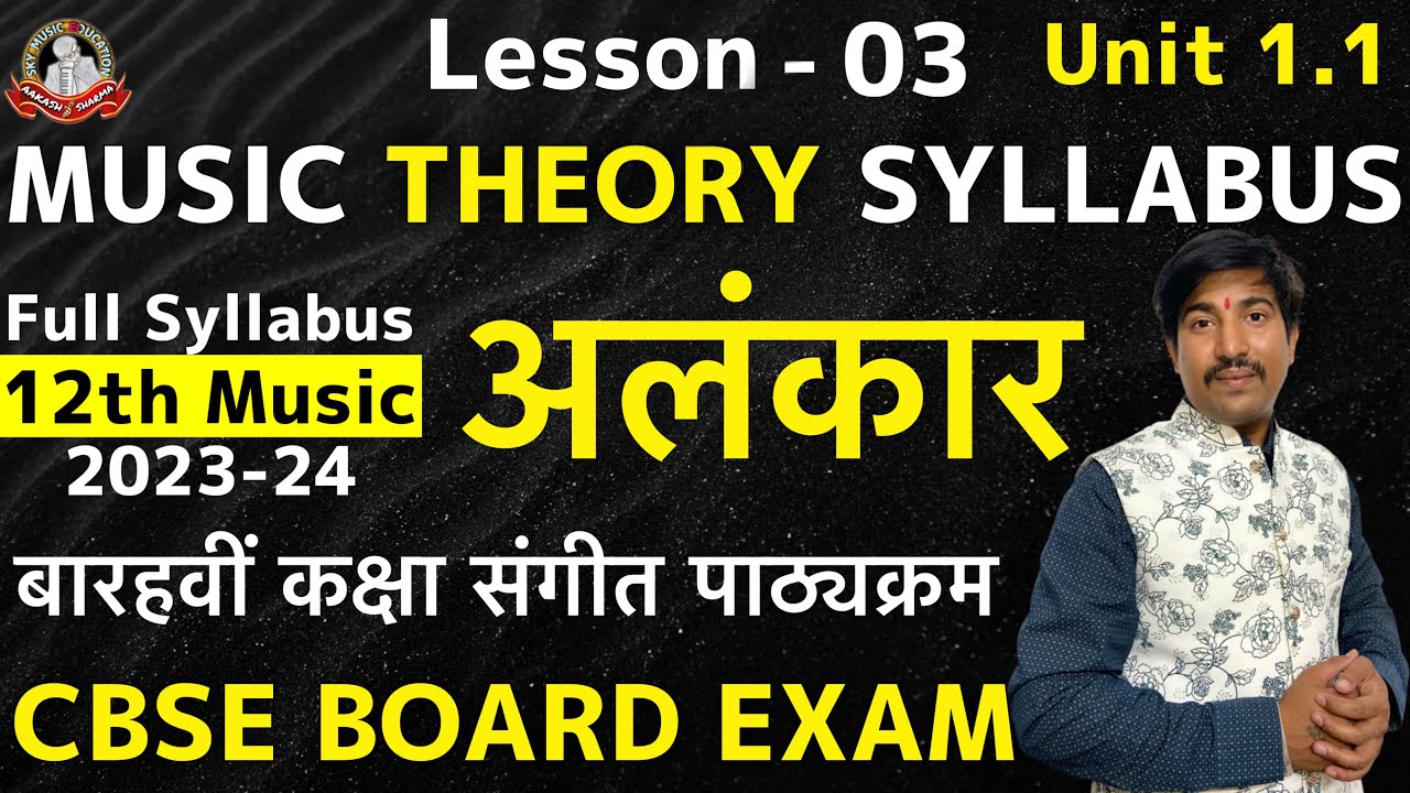 Lesson 03 | Alankar | 12 Music theory 034 Exam preparation 2023-24 | 05 ...