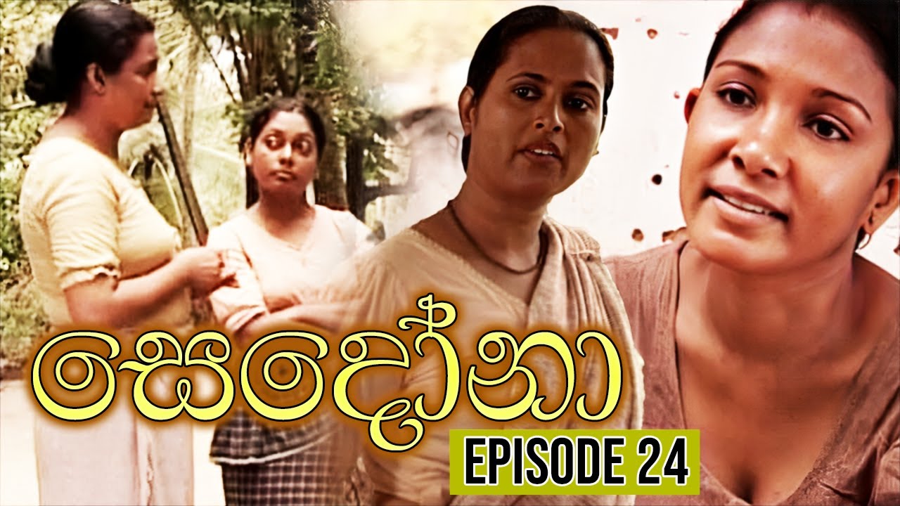 Sedona (සෙදෝනා) | Episode 24 | Wasanthi Chathurani Teledrama - YouTube