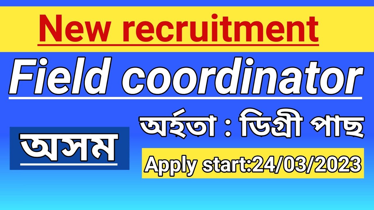 Field coordinator l Field coordinator vacancy 2023 - YouTube