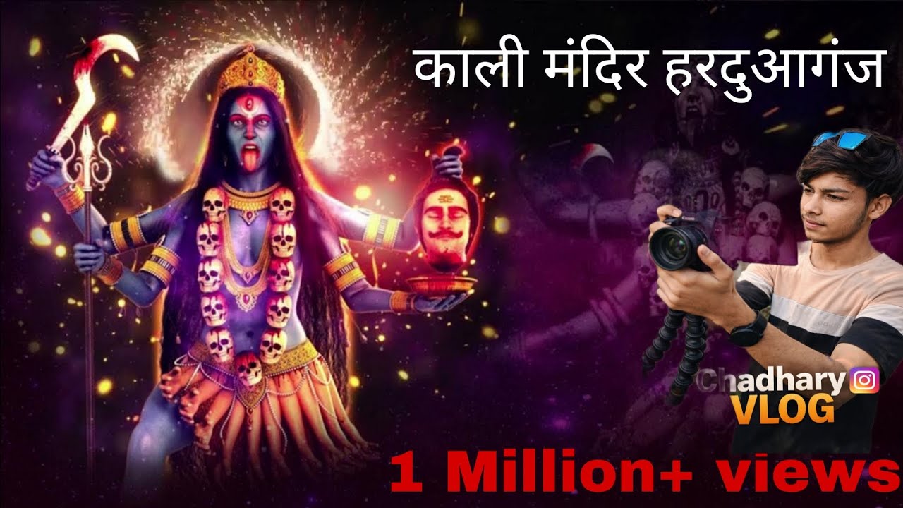 Harduaganj ki Mashhoor Kali Mandir 😱 | Full Darshan Vlog| काली मंदिर ...