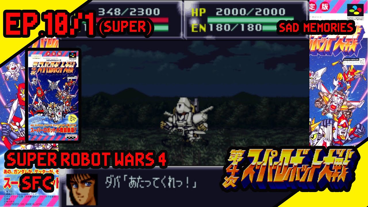 Super Robot Wars 4[SFC][SUPER]:EP.10/1 Scenario 10 Sad Memories[悲しい記憶 ...