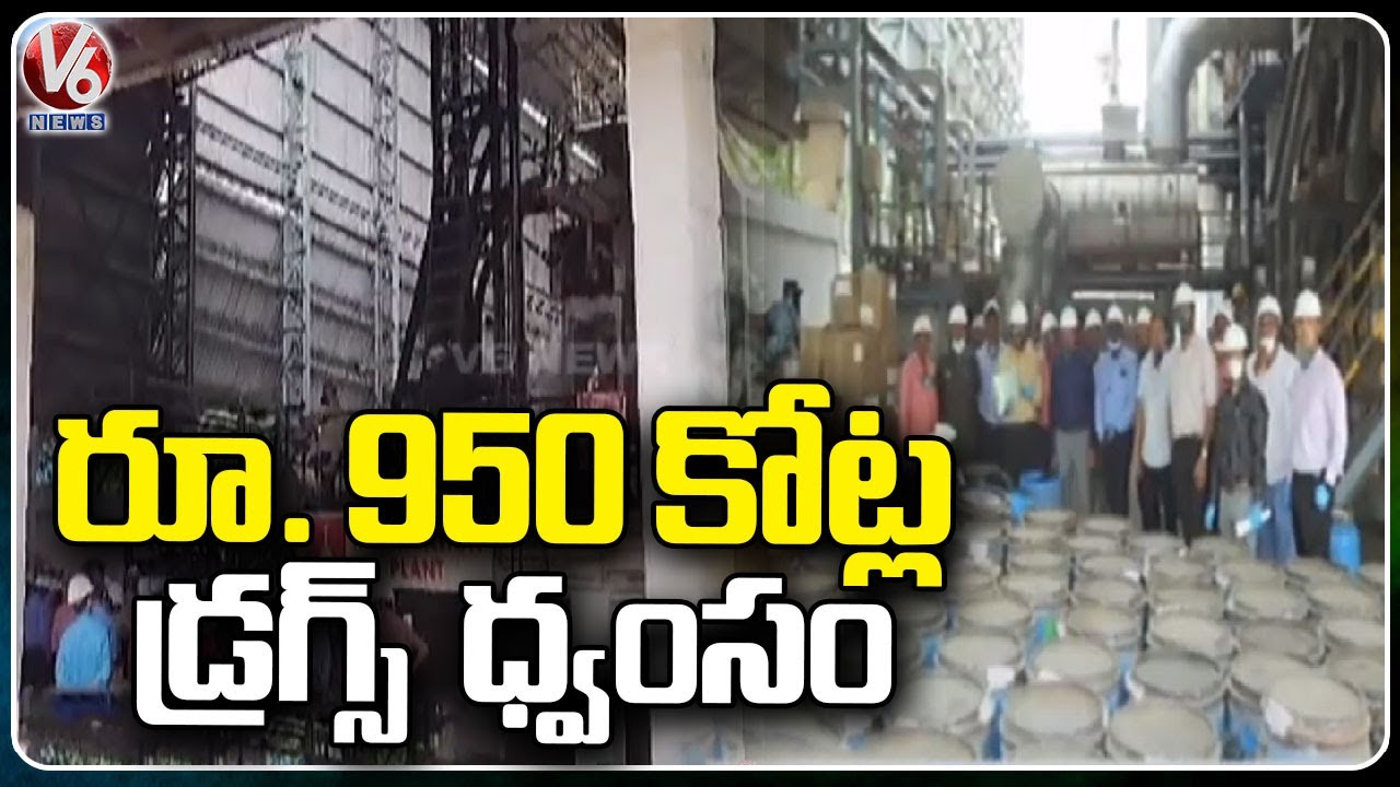Hyderabad Customs And DRI Officials Destroys 8946 KG Drugs | V6 News ...