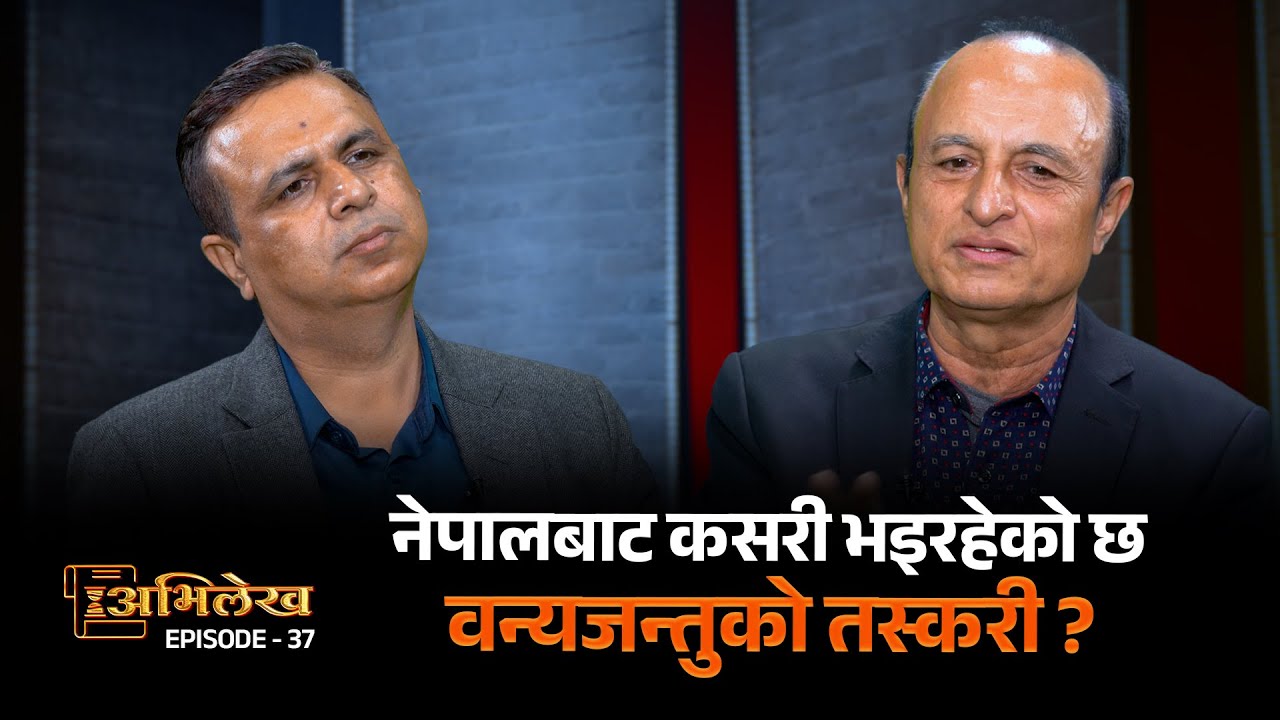 Abhilekh | Ep-37 | Dr. Ravi Aryal | Deepak Aryal | Sajha Katha | अभिलेख ...