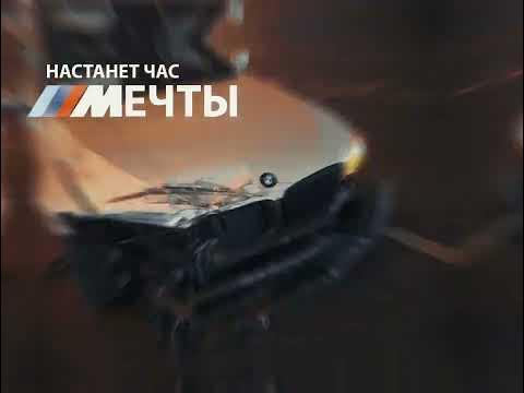 настанет час мечты - YouTube