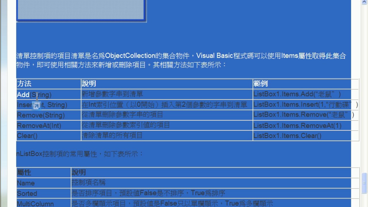 【Visual Basic VB教學】055 迴圈搭配下拉式方塊練習 - YouTube