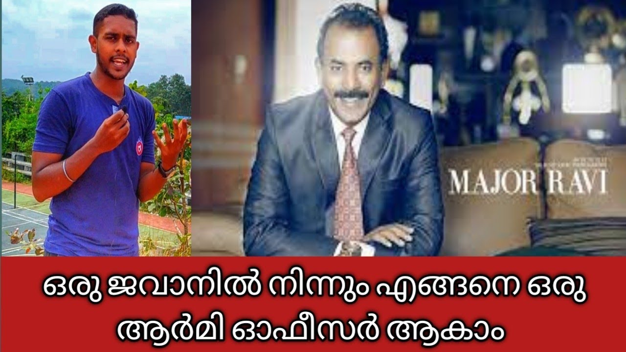 How to become an army officer from a jawan post?|| ജവാനിൽ നിന്നും മേജ ...