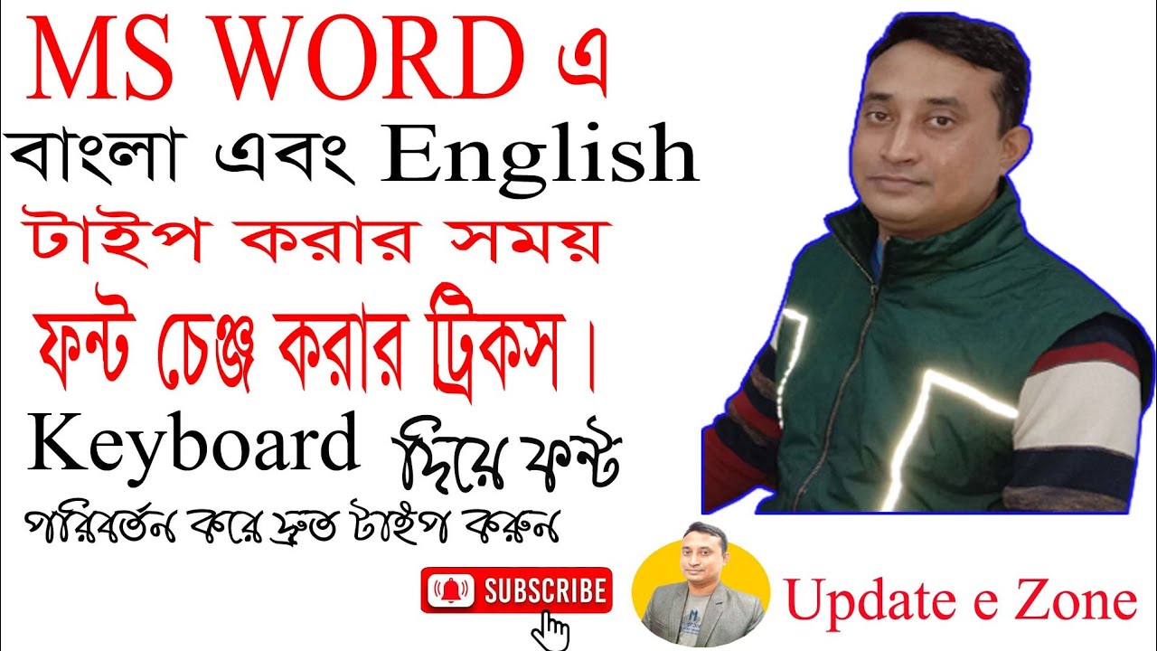 How to type in Bangla and English keyboard shortcuts in Microsoft word ...