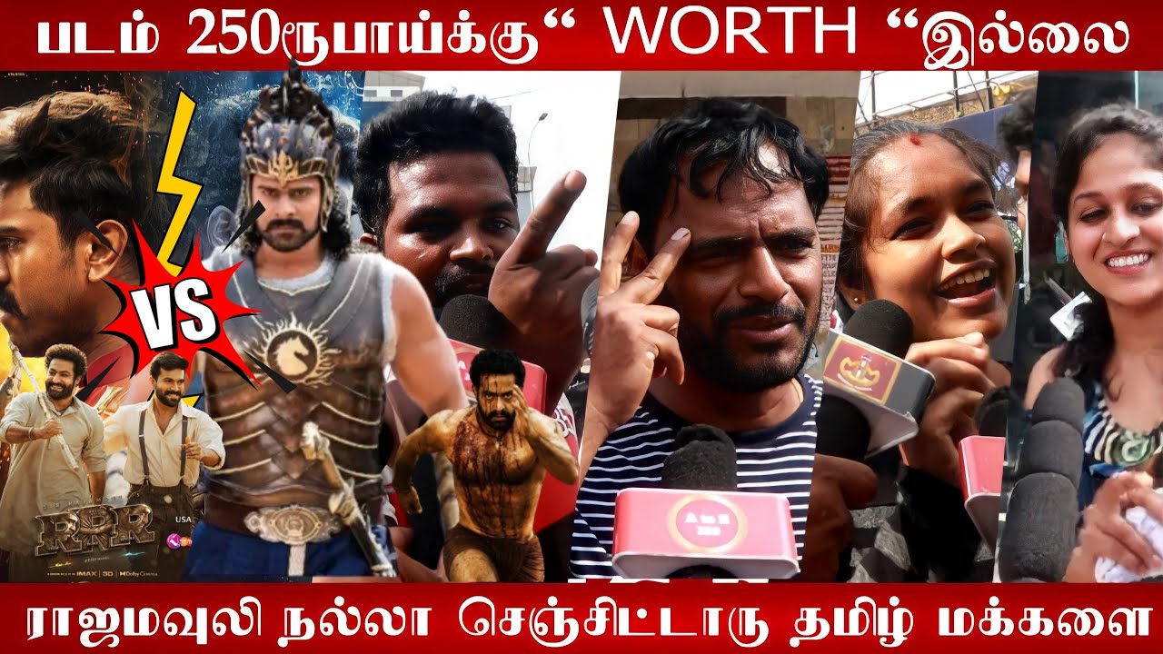 RRR Vs Bahubali Public Review | RRR 2nd Day Tamil Audience Review | RRR ...