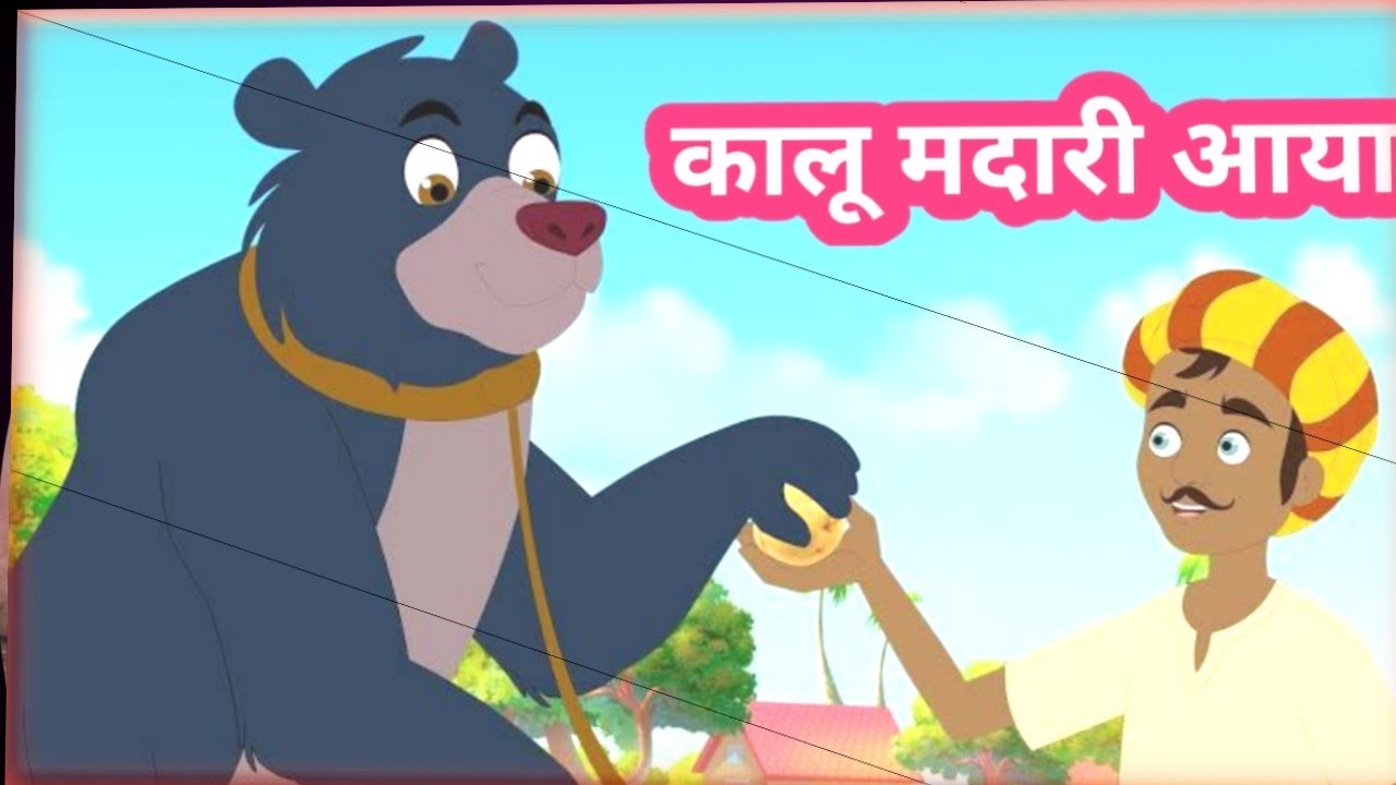 kalu madari aaya, Hindi cartoon tv official||#kalumadariaaya !! Hindi ...