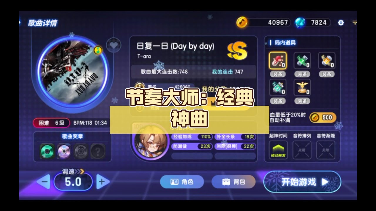 Chinese music game：Rythm Master Day by Day - YouTube