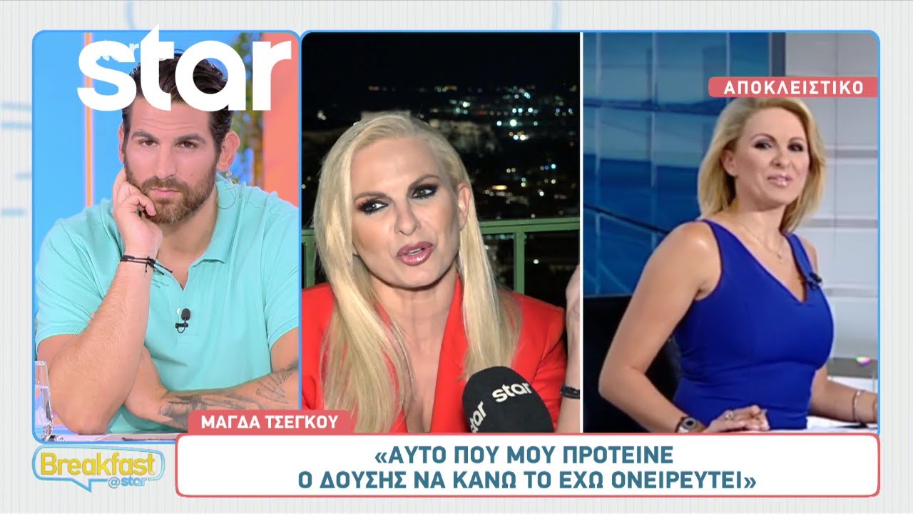 Μάγδα Τσέγκου: «Στεναχωρήθηκα που κόπηκε η Τατιάνα» - YouTube